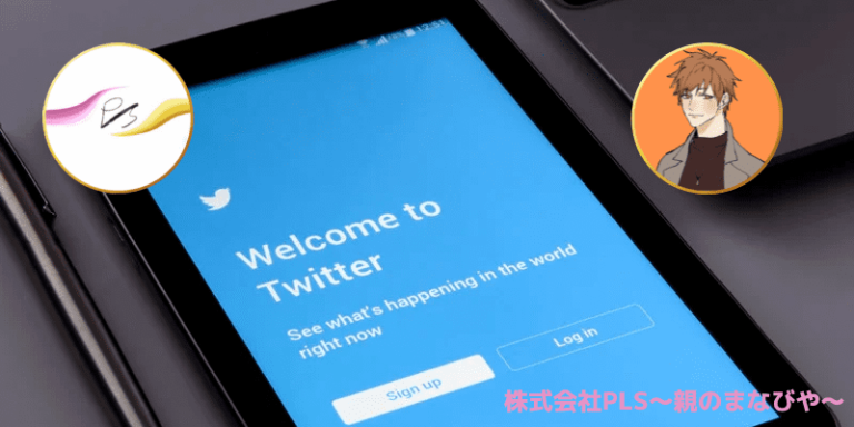 復学支援者の「いである先生」って何者！？改めて自己紹介します！ 株式会社pls