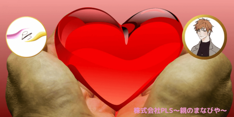 【事例】plsの支援で中学生の女の子が復学を果たしました！前編 株式会社pls