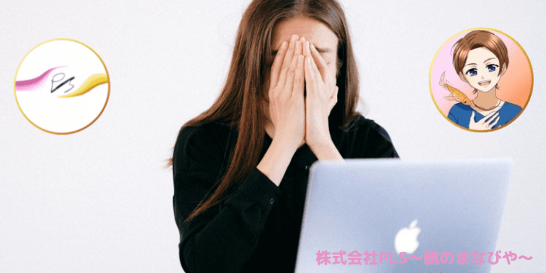 【経験談】話をスムーズに伝えるために実践してきた方法とは? 株式会社pls
