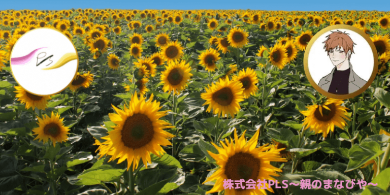 「学校に戻りたい気持ち」に全力で寄り添うplsの復学支援とは？ 株式会社pls