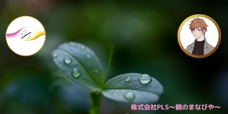 【不登校がもたらす将来への影響とは？】復学支援者の目線で解説！ 株式会社pls 不登校復学支援機関