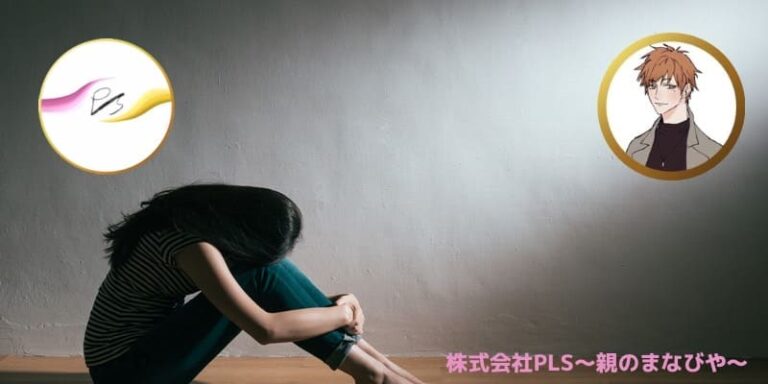 Plsが「復学支援」で訪問型を取り入れている理由とは？ 株式会社pls 不登校復学支援機関