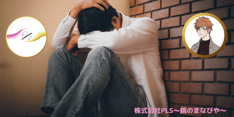 【高校生の復学支援】PLSの「高校生不登校サポートプラン」 - 不登校復学支援｜全国対応｜株式会社PLS